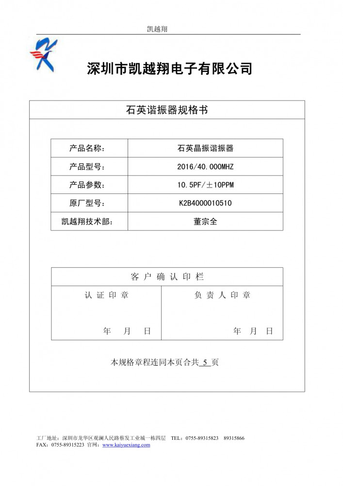 KYX K2B4000010510 specification page 1