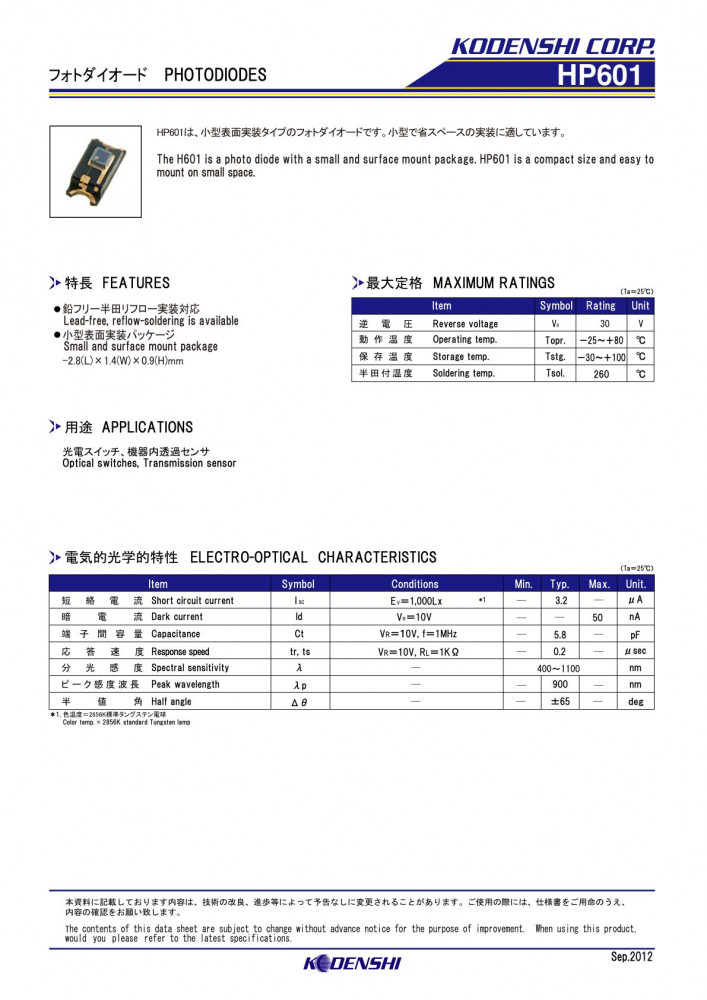 HP601 datasheet page 1