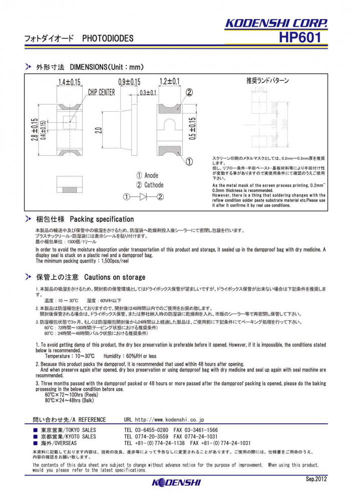 HP601 datasheet page 3
