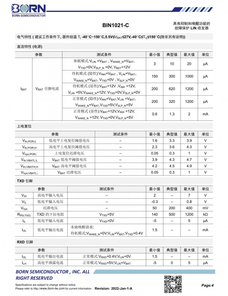 BIN1021S-C datasheet page 4