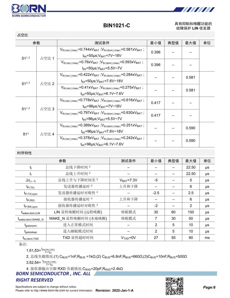 BIN1021S-C datasheet page 6