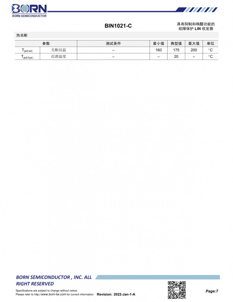 BIN1021S-C datasheet page 7