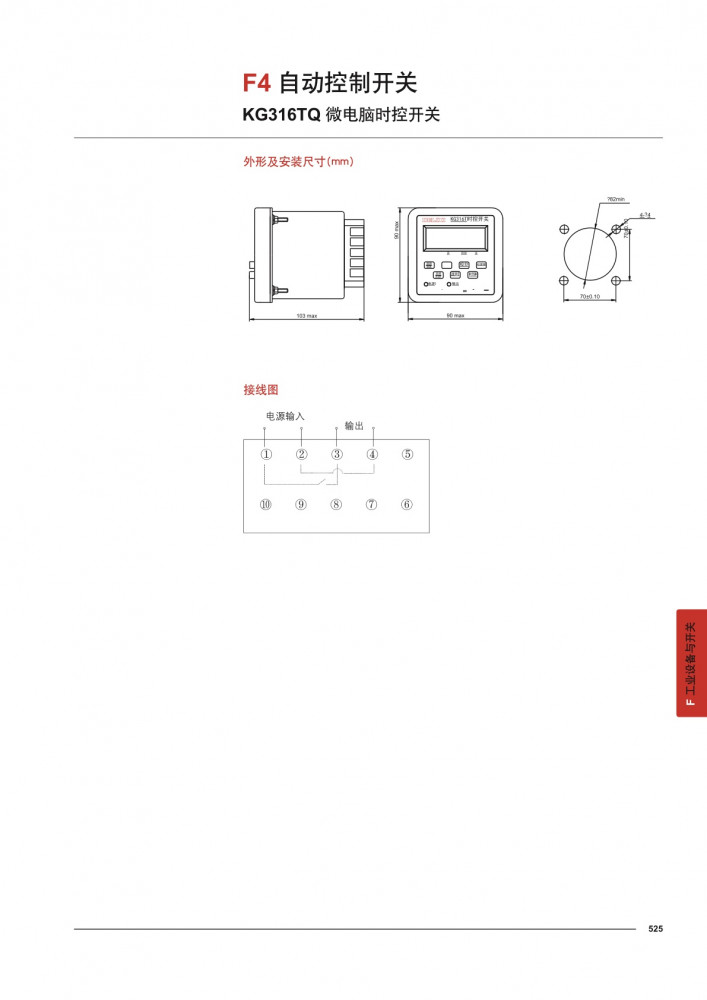Delixi Electric KG316TQ380 technical document page 2