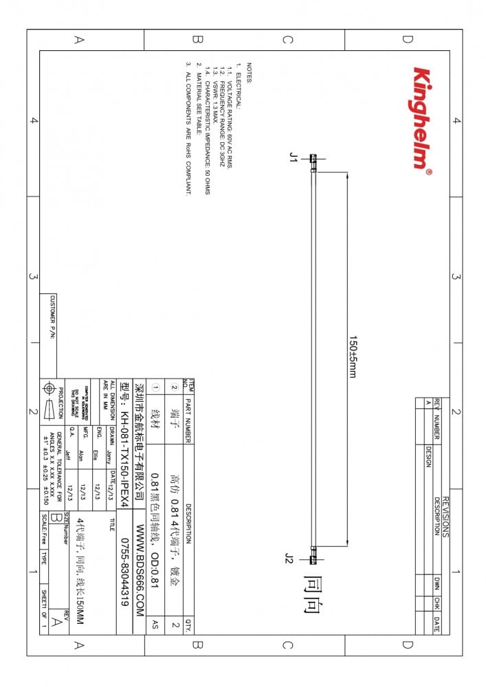 KH-081-TX150-IPEX4 technical drawing preview