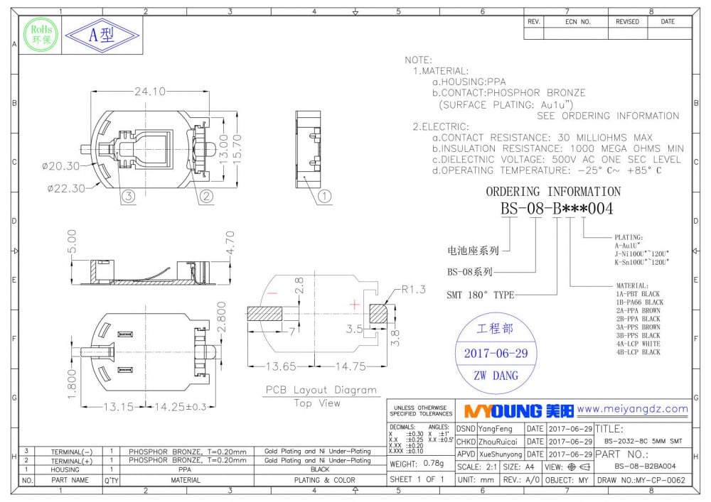 BS-08-B2BA004-R technical drawing page 1