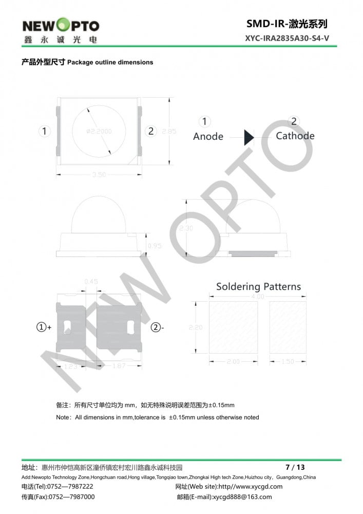XYC-IRA2835A30-S4-V specification page 7