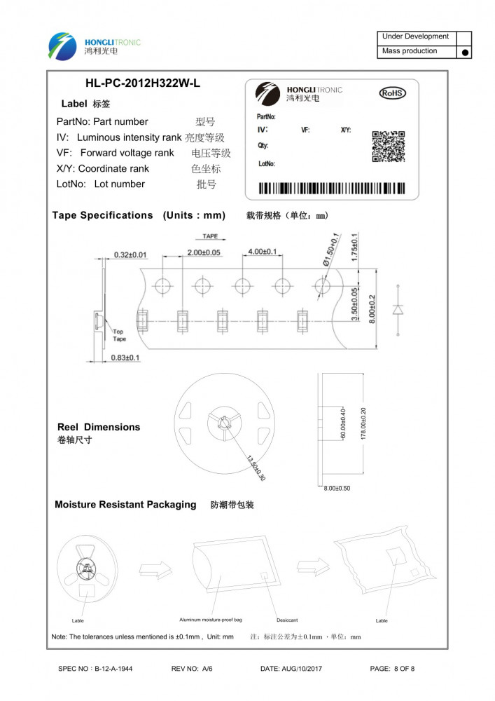 HL-PC-2012H322W-L datasheet page 8