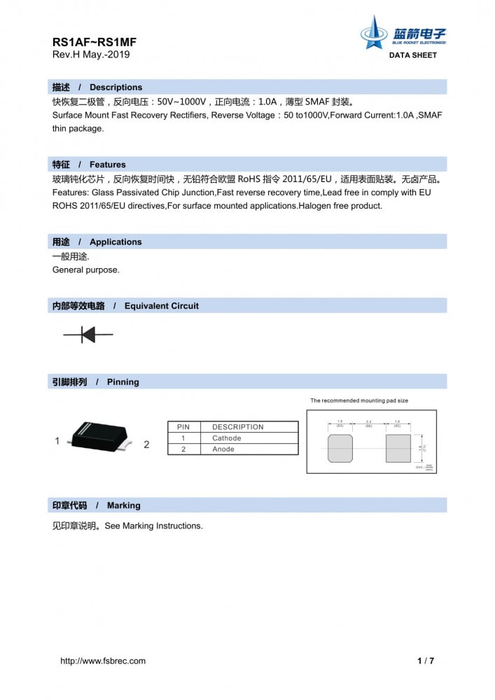 RS1MF datasheet page 1