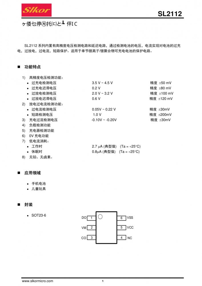 SL2112 datasheet page 1