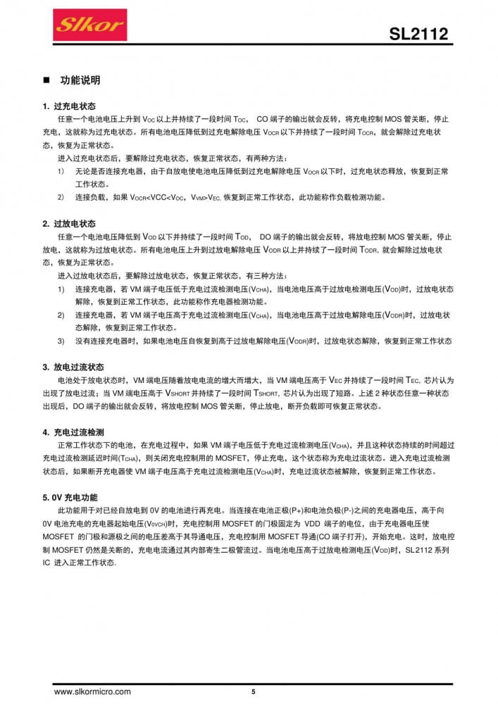 SL2112 datasheet page 5
