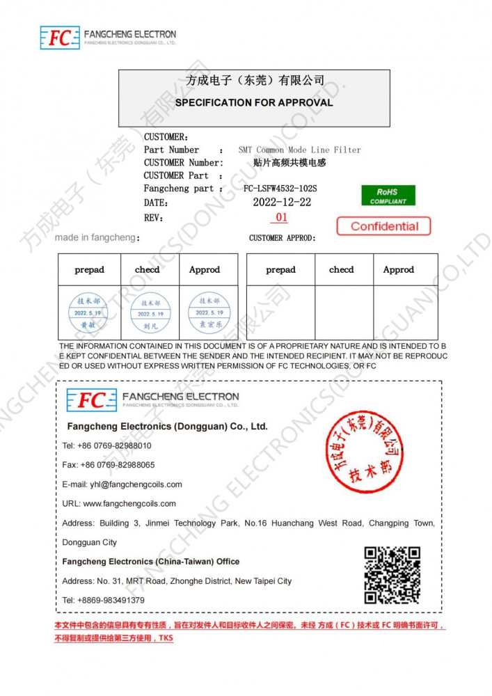 FC-LSFW4532-102S approval specification page 1