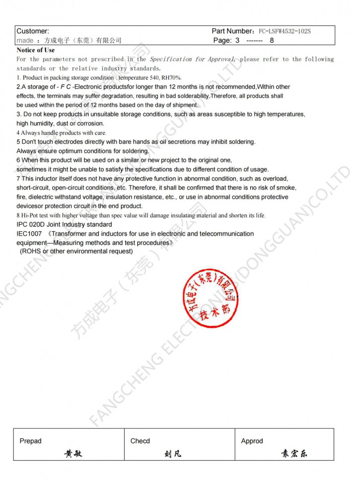 FC-LSFW4532-102S approval specification page 3
