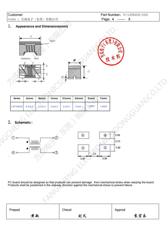 FC-LSFW4532-102S approval specification page 4