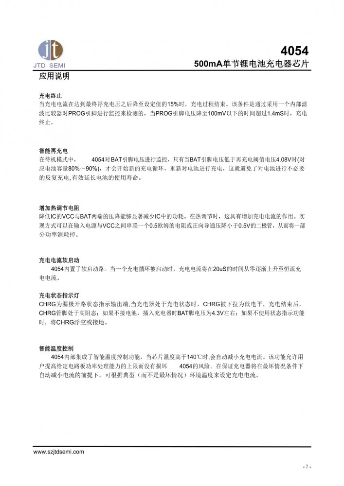 JTD4054 datasheet page 7