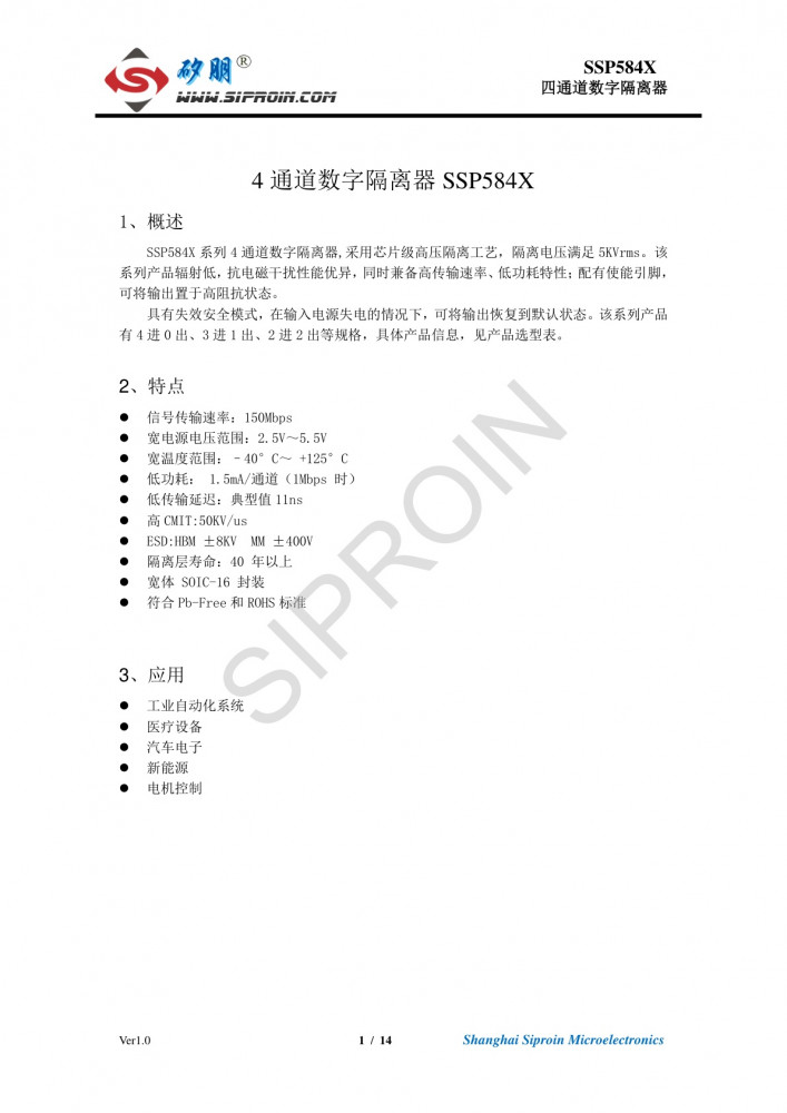 SSP5840ED datasheet page 1