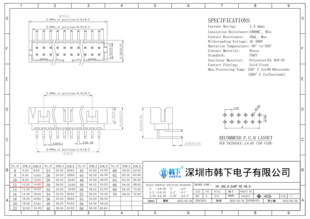HX JN2.0-2x6P WZ H6.4 technical drawing