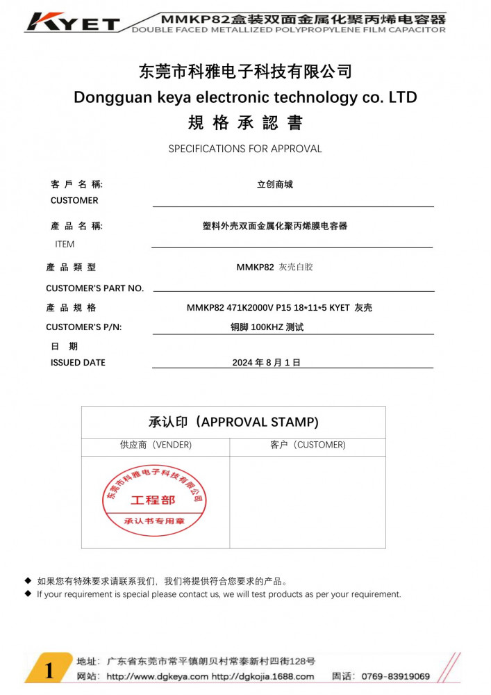 KYET MMKP82 datasheet page 1