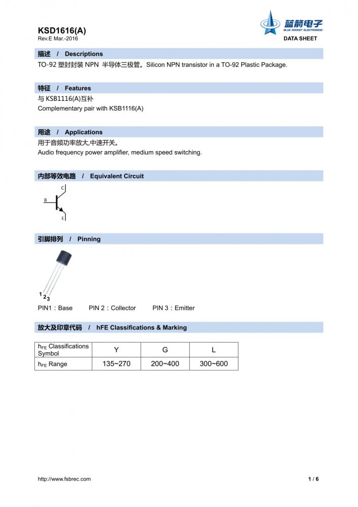 KSD1616A datasheet page 1