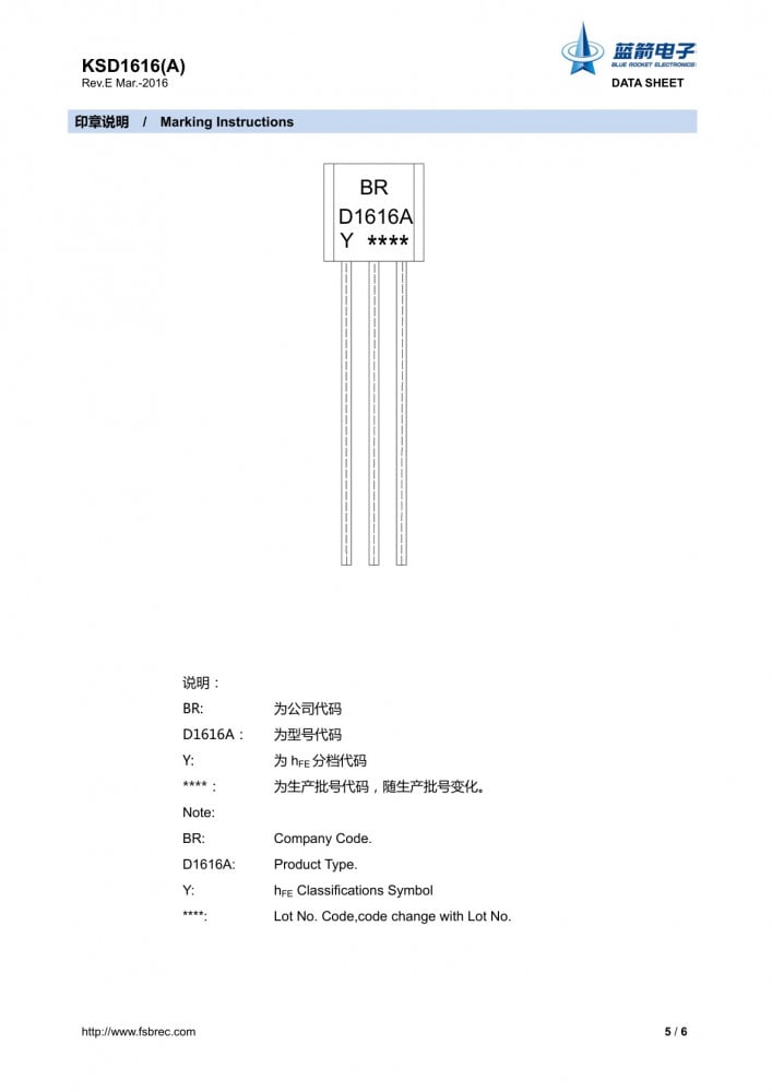 KSD1616A datasheet page 5