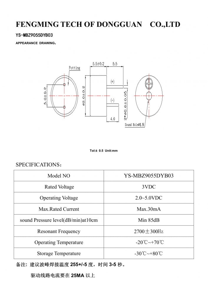 YS-MBZ9055DYB03 acoustic test setup