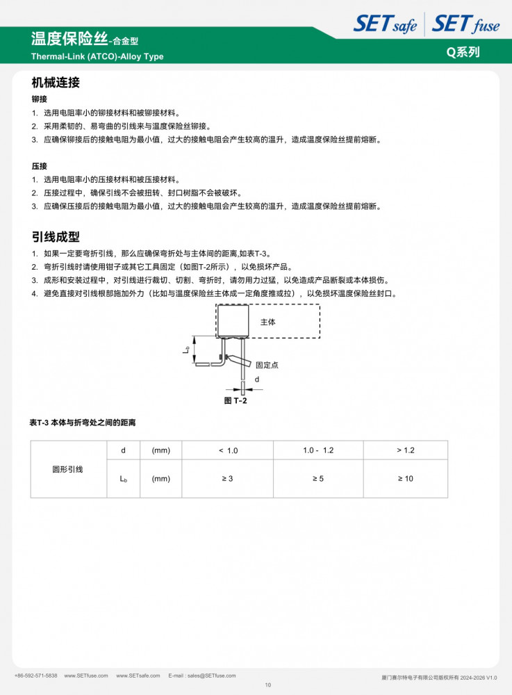 Q136 datasheet page 10
