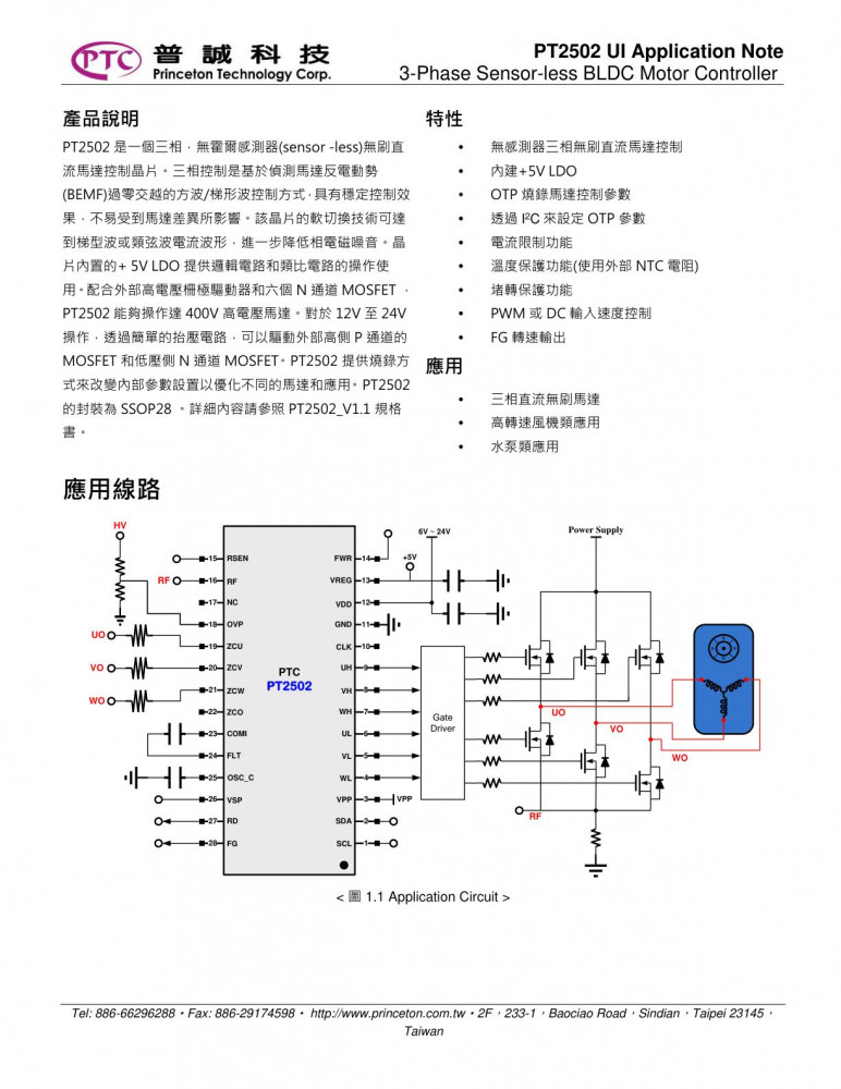PT2502 document page 1