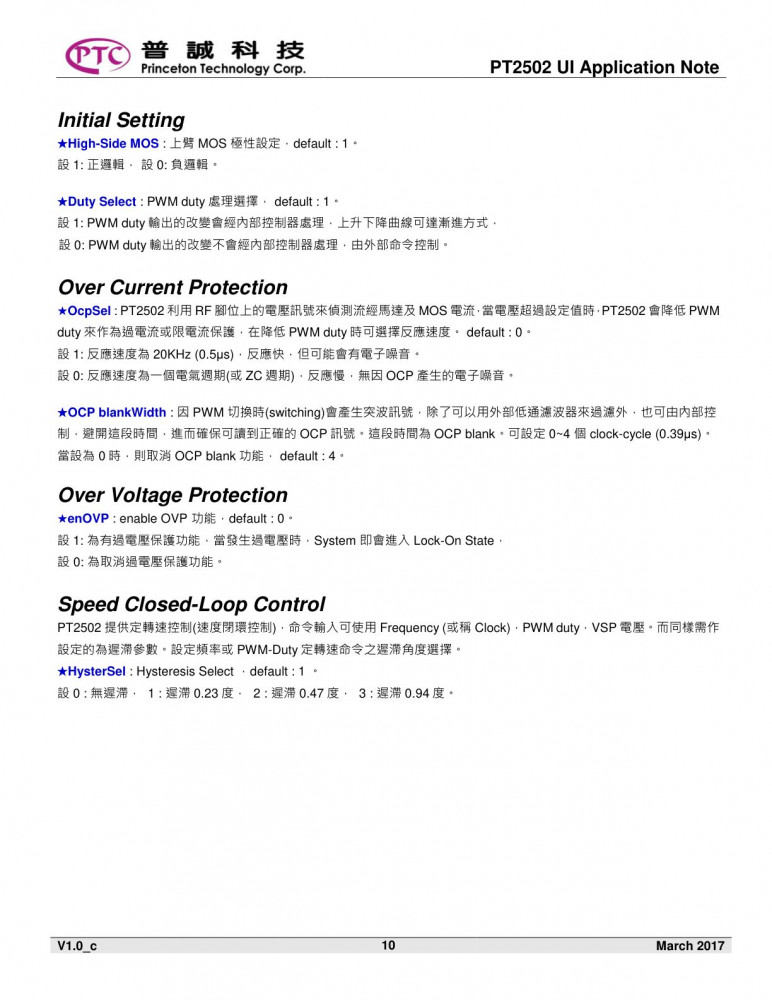 PT2502 document page 10