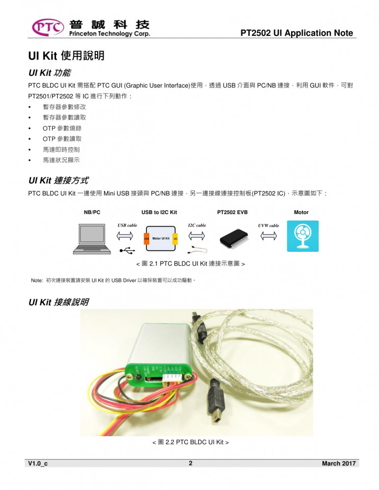 PT2502 document page 2