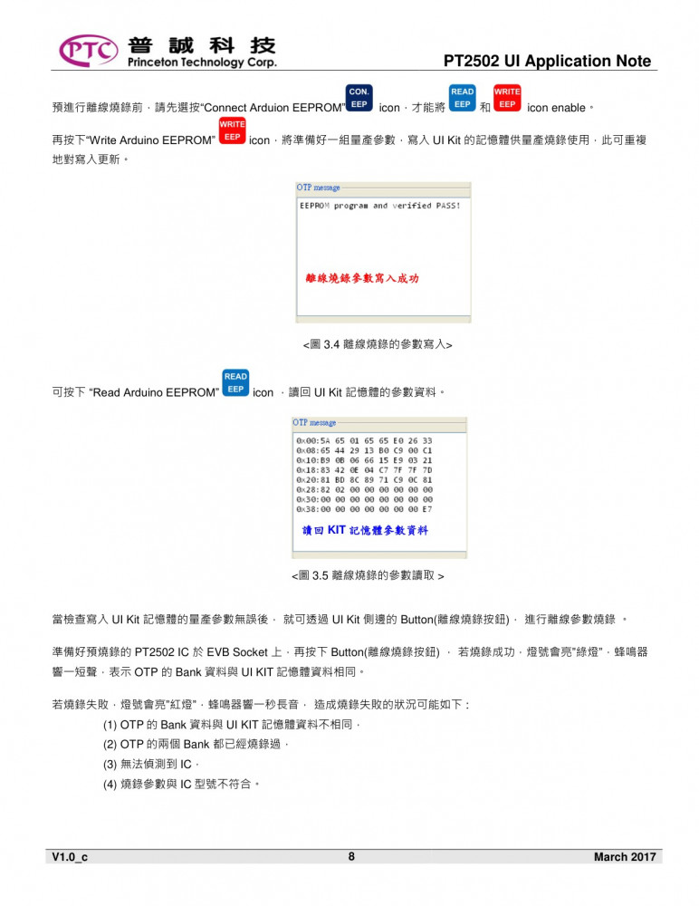 PT2502 document page 8