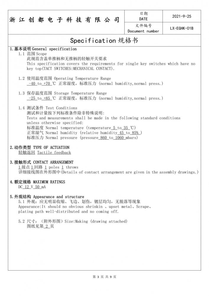 CAX TS-6645DD6x6x12.5 specification page 3