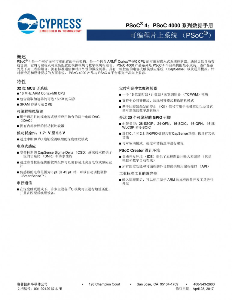 CY8C4014PVI-422T documentation page 1