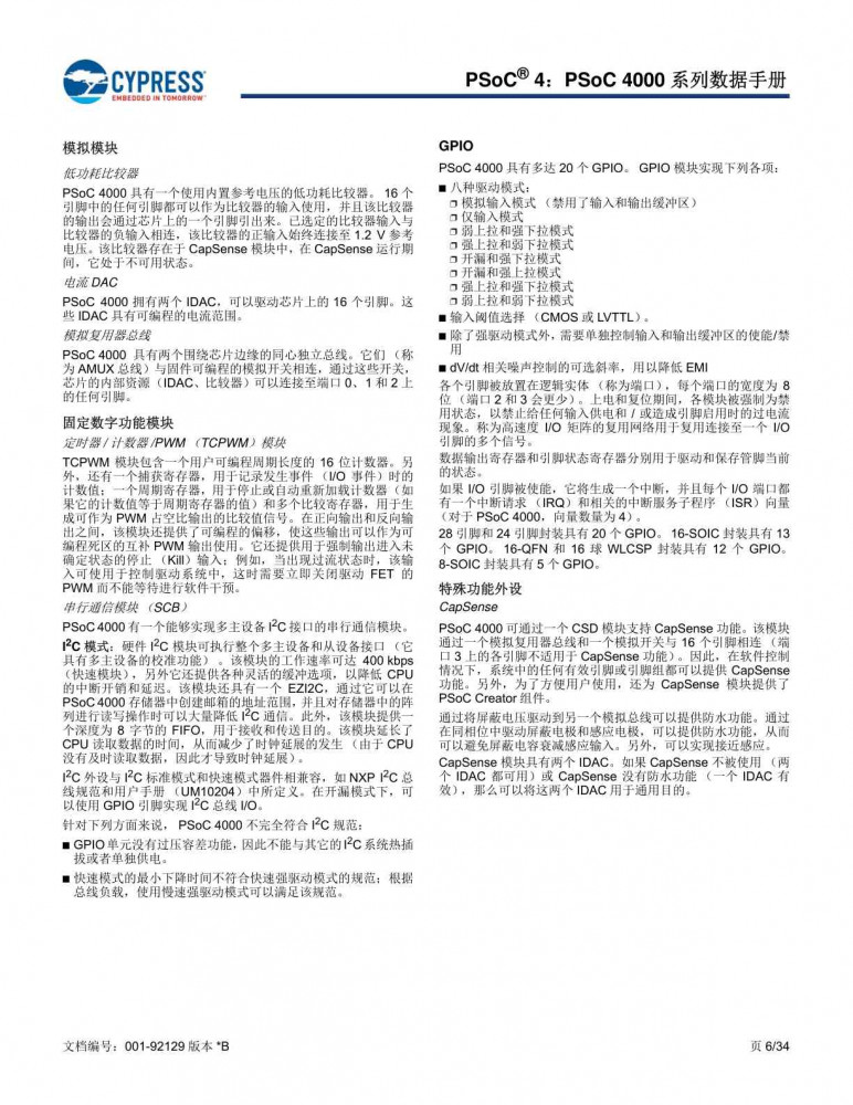 CY8C4014PVI-422T documentation page 6