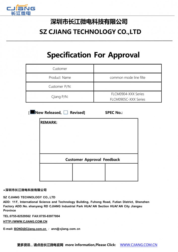 CJiang FLCM0905C-471Y document page 1
