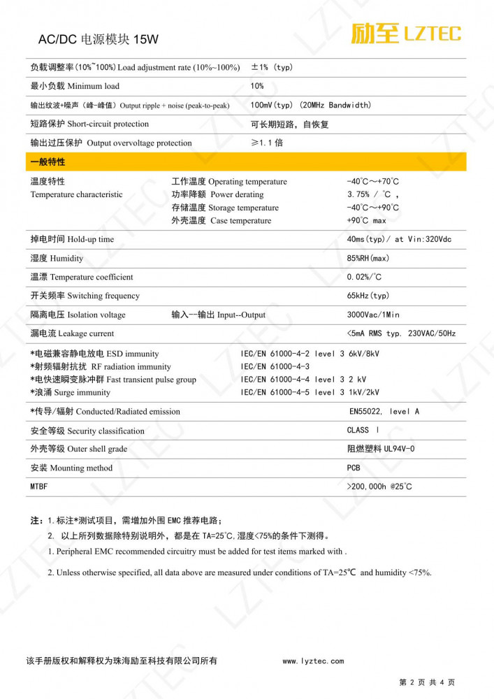 IRM-15-24 datasheet page 2