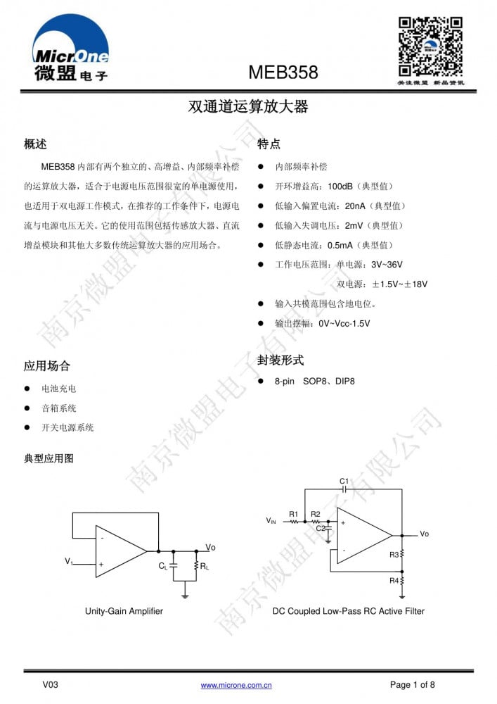 MEB358ASG datasheet page 1