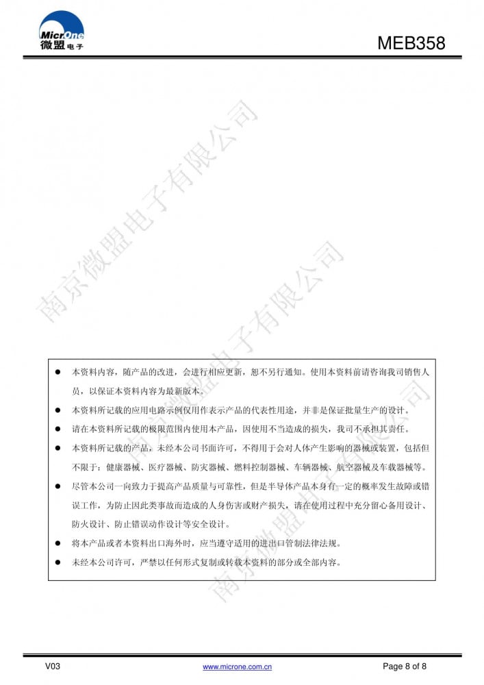 MEB358ASG datasheet page 8