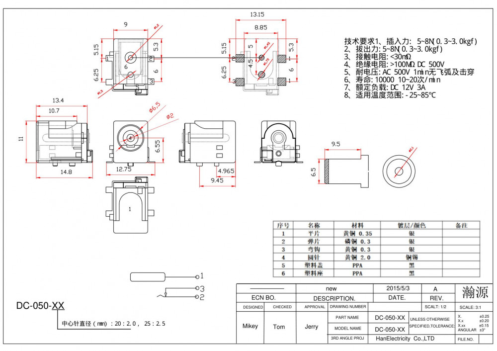 HanElectricity DC-050-20 technical drawing