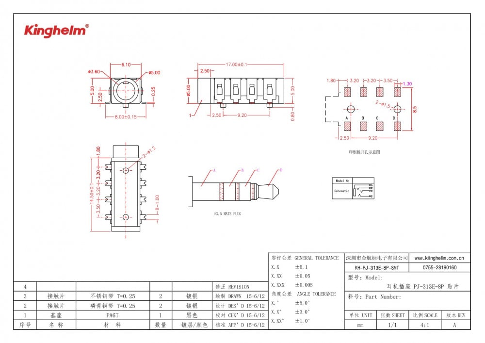 KH-PJ-313E-8P-SMT technical drawing