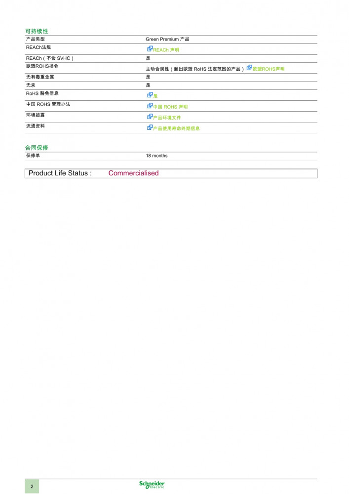 ZB2SZ3 technical document page 2