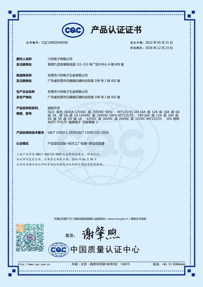 SS21-BBIWG-R approval document page 7