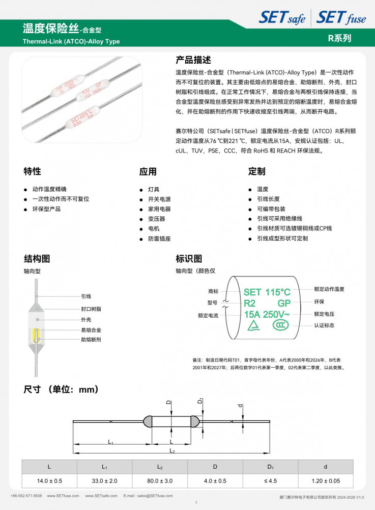 SETsafe SETfuse R6 datasheet page 1