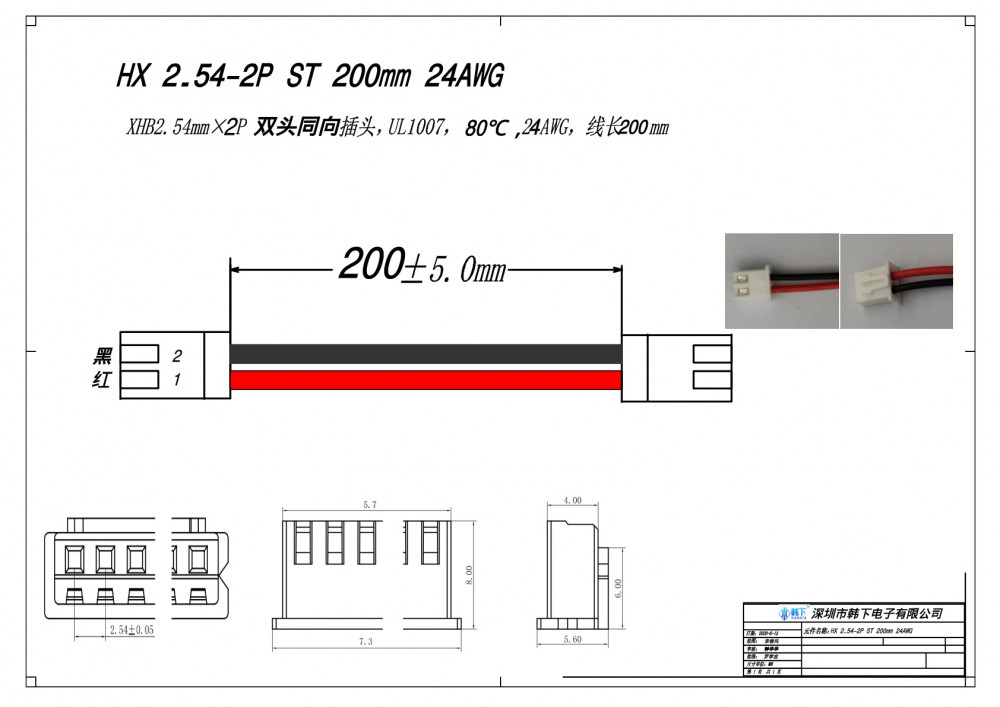 HX 2.54-2P ST 200mm 24AWG product drawing