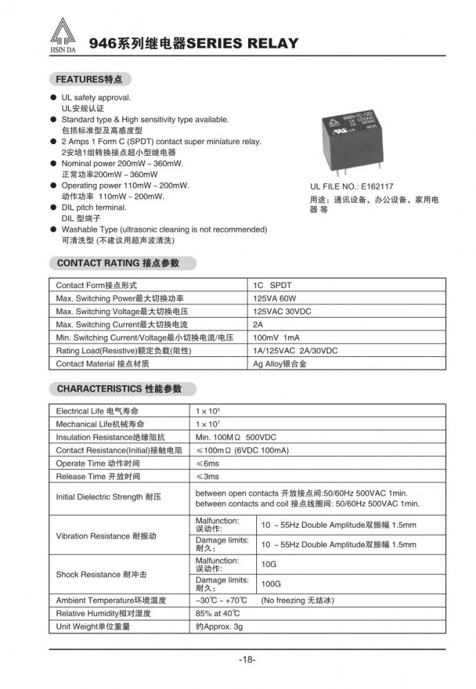 946H-1C-12D technical document page 1