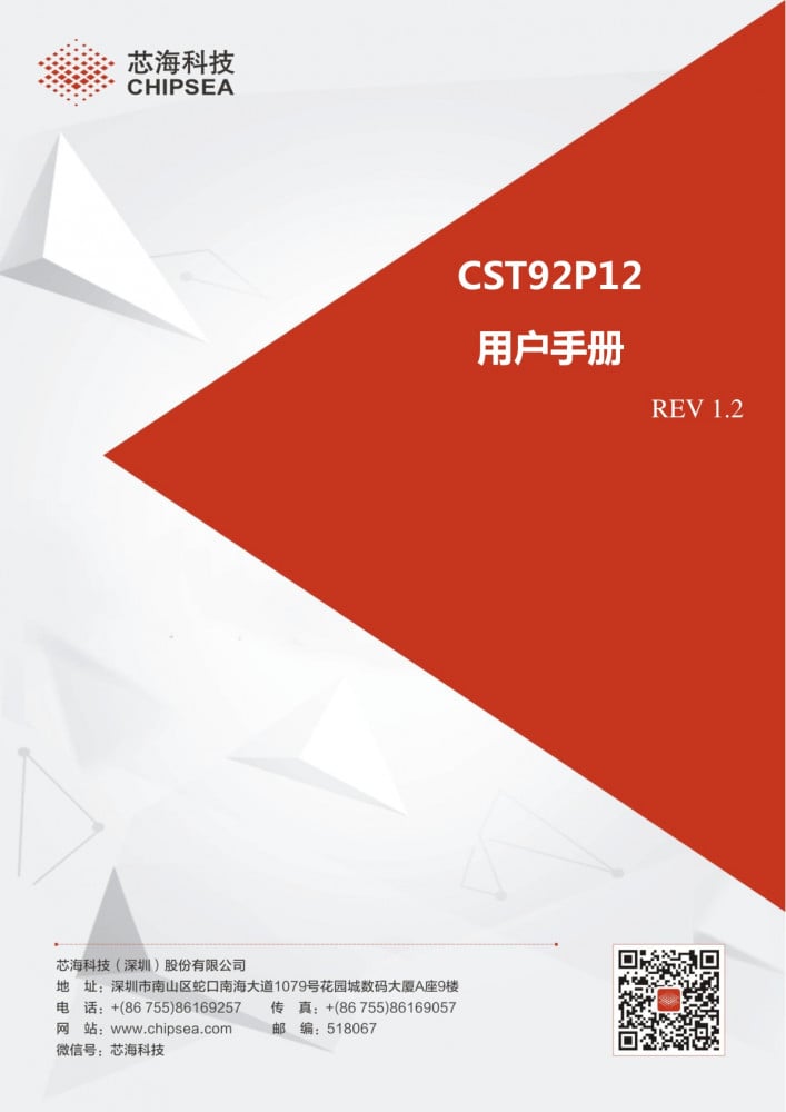CST92P12 datasheet page 1