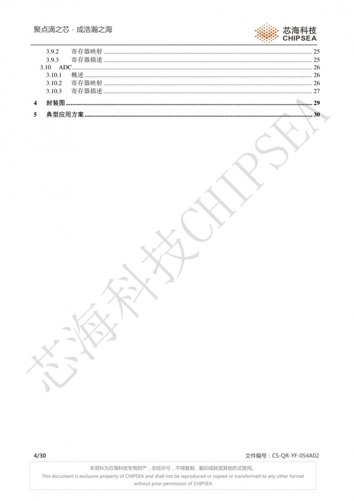 CST92P12 datasheet page 4