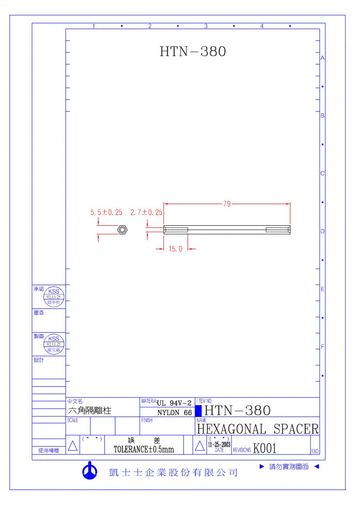 KSS HTN-380 product drawing