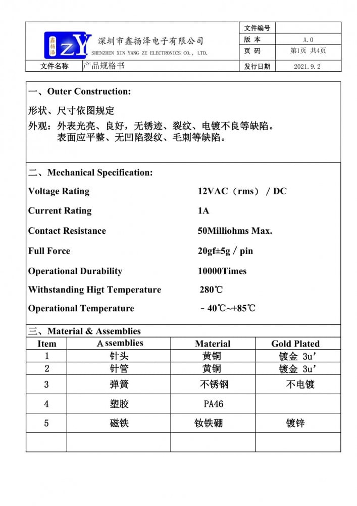 YZ201615030R-04025-06 product specification page 1