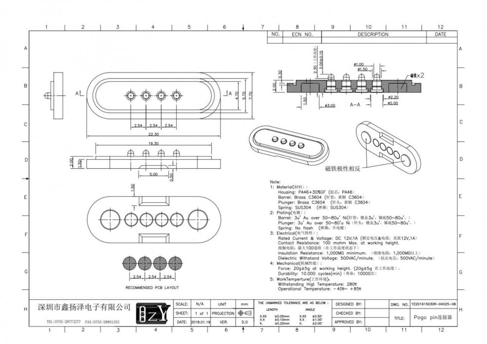 YZ201615030R-04025-06 engineering drawing