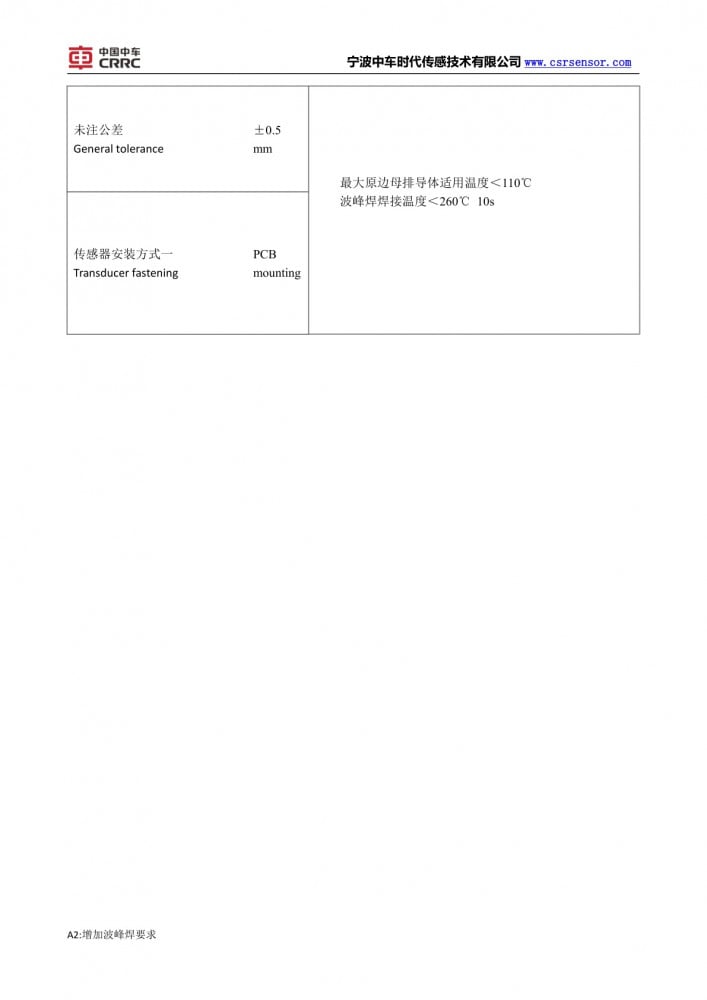 NACGL.50T-P6/SP1VN datasheet page 4