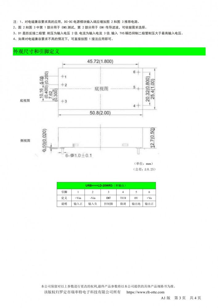 URB4812LD-20WR3 datasheet page 4